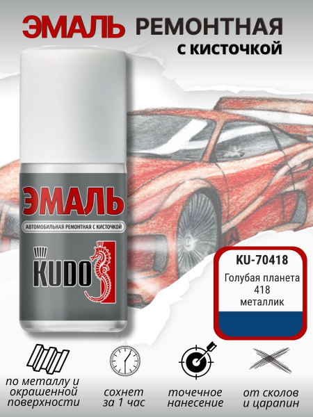 Краска автомобильная KUDO по низкой цене с доставкой в интернет ...