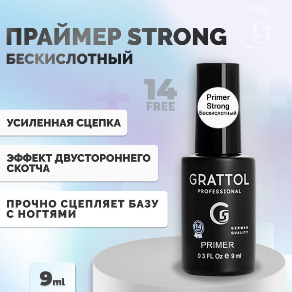 Праймер для ногтей Grattol бескислотный Primer acid-free Strong купить на OZON по низкой цене ...