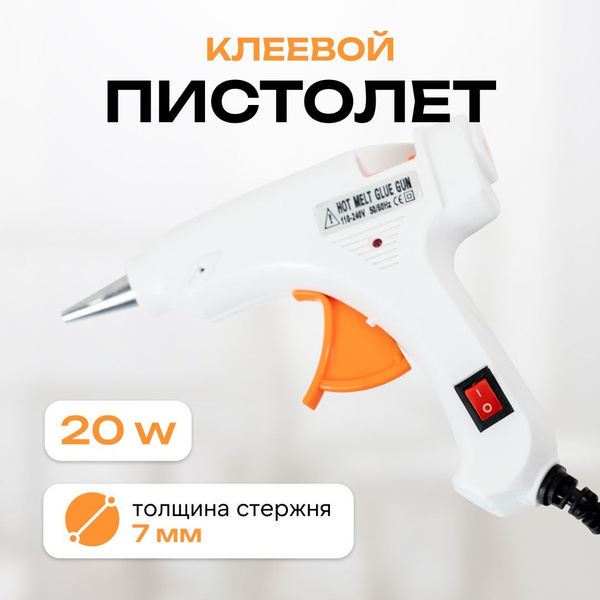 Клеевой пистолет 7мм для рукоделия, творчества, термопистолет - купить ...