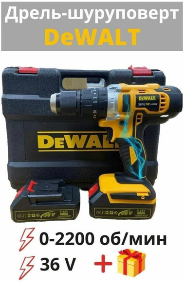 Дрель-шуруповерт DeWalt 36V DCD700 - купить с доставкой по выгодным ...