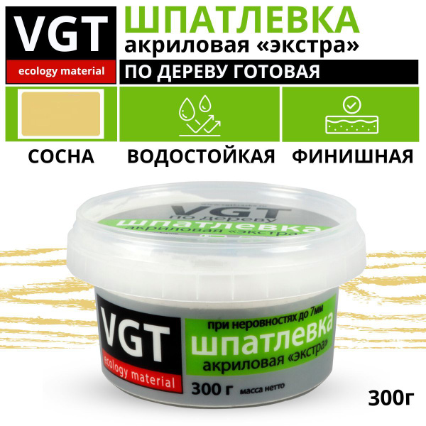Шпатлевка шпаклевка Vgt готовая акриловая по дереву ЭКСТРА мебельная