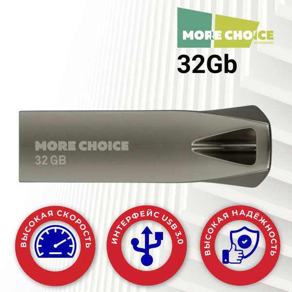 USB-флеш-накопитель More choice MFm 32 ГБ - купить по выгодной цене в интернет-магазине OZON ...