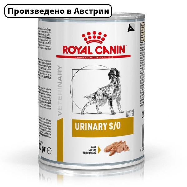 Royal Canin Urinary (Роял Канин Уринари со вкусом птицы) влажный корм ...