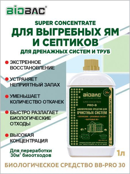 Вопросы и ответы о Средство для септика, для очистных систем и ...