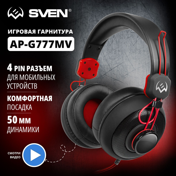 Наушники Полноразмерные Sven AP-G777MV - купить по доступным ценам в ...