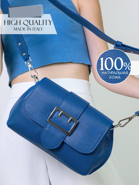 Сумка на плечо Кросс-боди Migliore Personaroom - купить с доставкой по ...