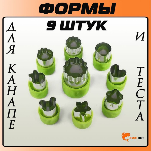 Набор для канапе 9 предметов - купить с доставкой по выгодным ценам в ...