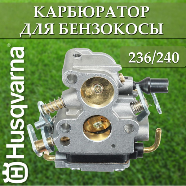 Карбюратор для бензопилы HUSQVARNA 236/240 - купить по выгодной цене в ...