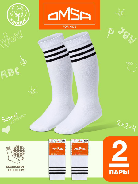 Гольфы Omsa, 2 пары - купить с доставкой по выгодным ценам в интернет-магазине OZON (1099096919)