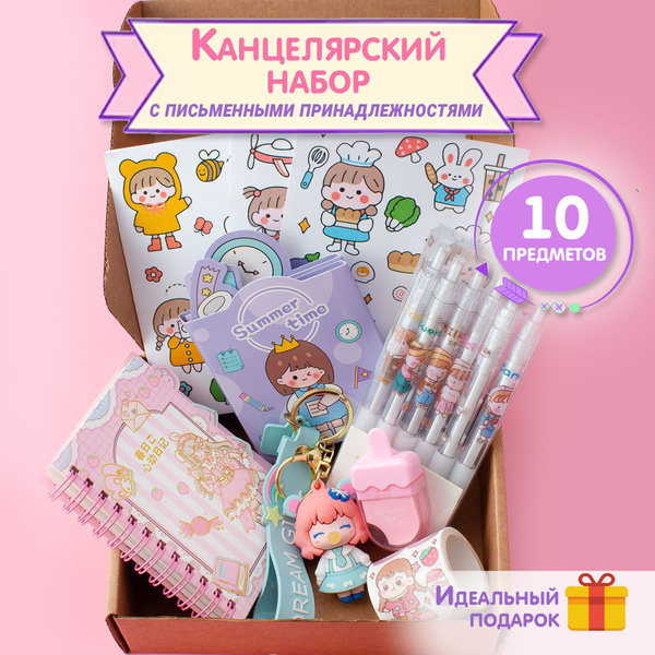 Подарочный набор для девочки Девочка - купить по выгодным ценам в ...