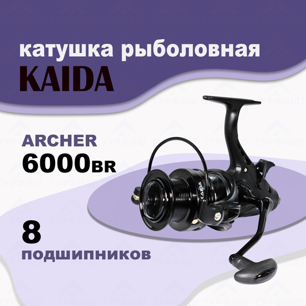Катушка KAIDA ARC, С байтраннером, 6000, Передний + Задний фрикцион купить c доставкой на OZON ...
