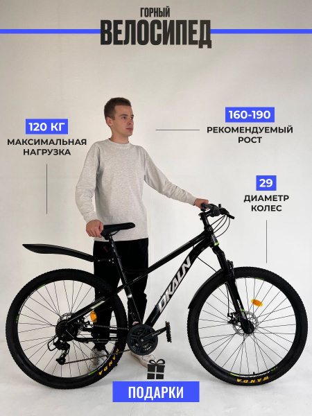 Велосипед взрослый / подростковый мужской / женский, гравийный горный ...