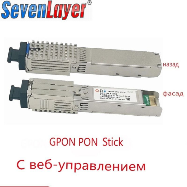 Трансивер PON stick GPON 1.25 - купить с доставкой по выгодным ценам в ...
