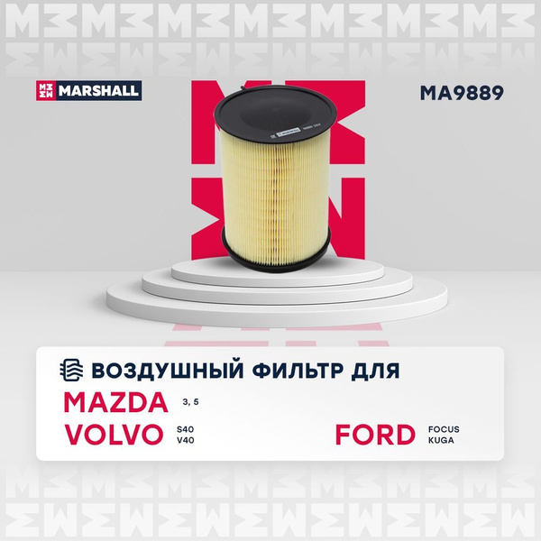 Фильтр воздушный Ford Форд Focus Фокус Kuga Куга Mazda Мазда 3 5 Volvo ...