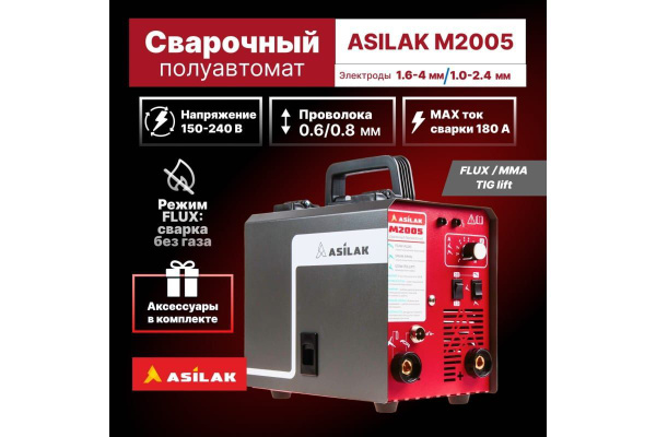 Сварочный аппарат ASILAK купить по низкой цене с доставкой в интернет ...
