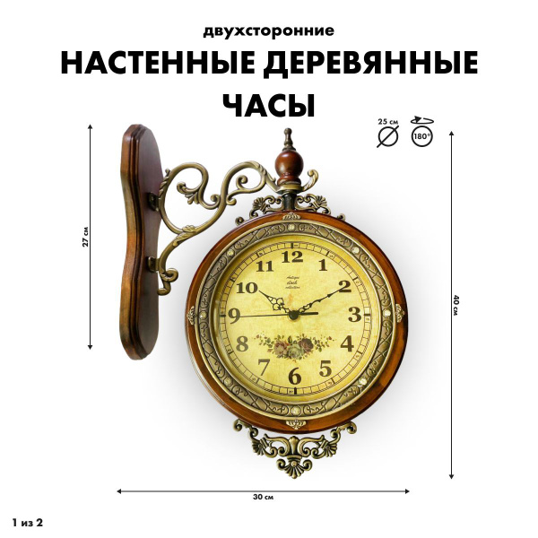 Часы настенные двухсторонние - купить по низкой цене в интернет ...