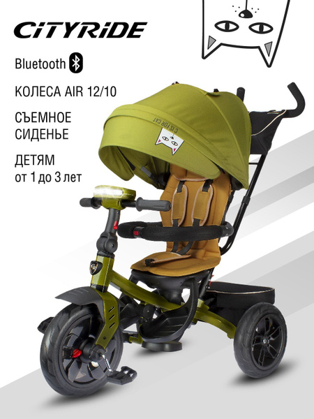 Велосипед трехколесный детский CITYRIDE с поворотным сиденьем, с ручкой ...