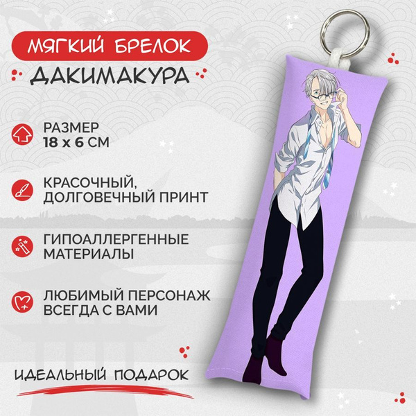 Брелок дакимакура мини Юри на льду - Виктор Никифоров арт. M0628 ...
