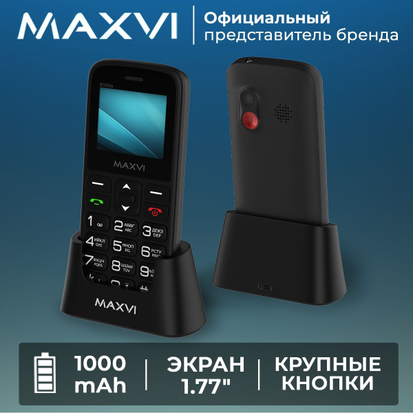 Мобильный телефон Maxvi B100ds / кнопка SOS / емкий аккумулятор / большой экран / крупные ...