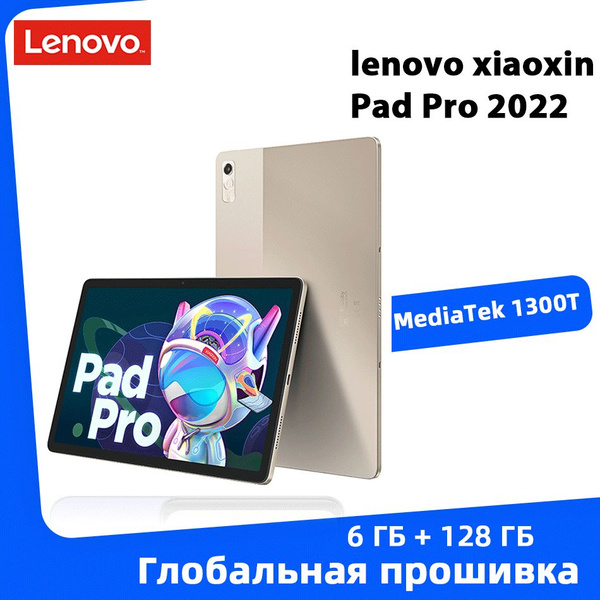 Купить планшет Lenovo Pad Pro 2022 11.2", 128 GB по низкой цене: отзывы ...