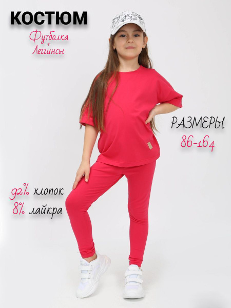 Комплект одежды TG Collection - купить с доставкой по выгодным ценам в ...