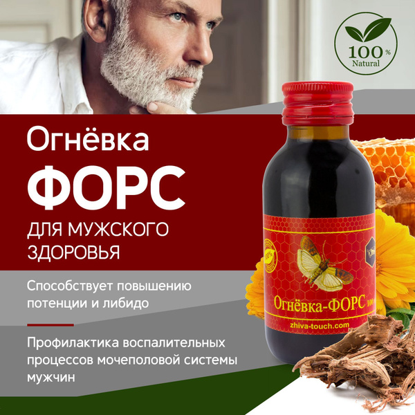 Настойка огневка Форс для мужского здоровья от простатита для потенции ...