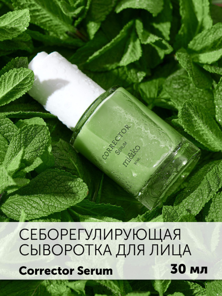 Сыворотка для лица успокаивающая Corrector serum анти акне, 30 мл, Mi ...