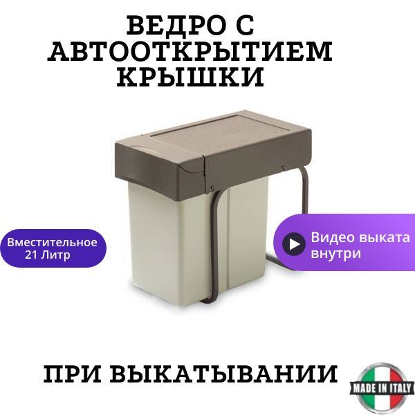 Мусорное ведро Gollinucci, 1 шт, светло-серый купить по доступной цене ...