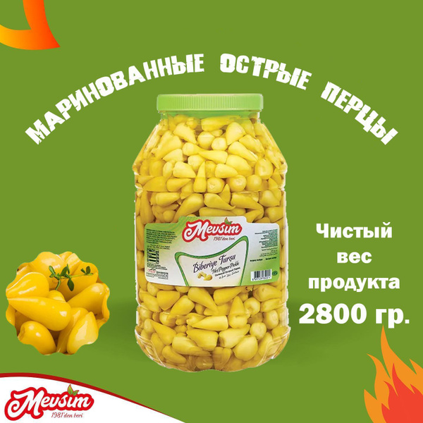MEVSIM Маринованные острые перцы "Биберие туршу" 5000 гр Нетто 2800 гр ...