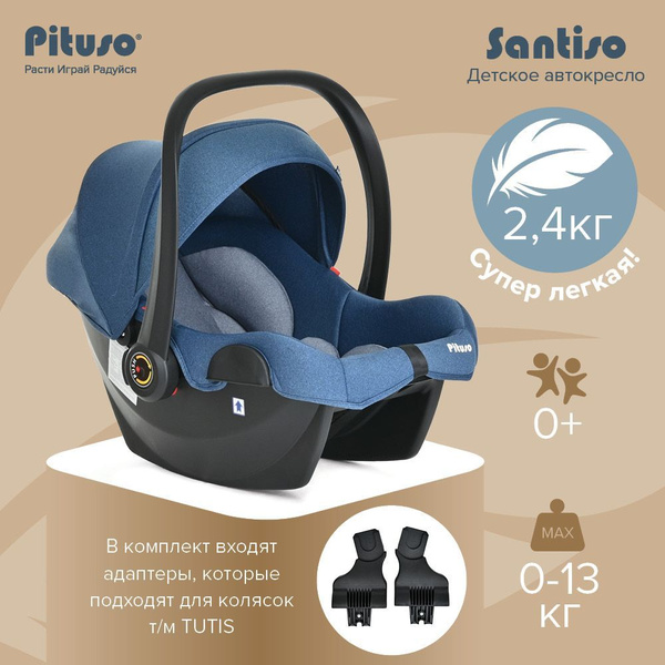 Автолюлька группы 0+ (0-13 кг) Pituso Santiso Jeans/ light grey - купить с доставкой по выгодным ...