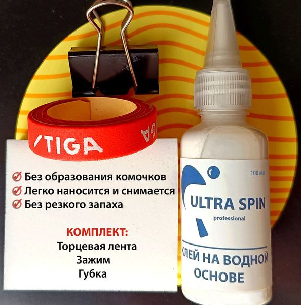 Клей на водной основе ULTRA SPIN для ракеток настольного тенниса 100 мл ...