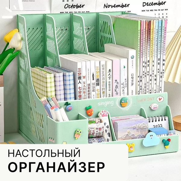 Органайзер для канцелярии и документов мятный на стол подставка ...