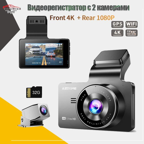 Видеорегистратор AZDOME M63lite 4K - купить в интернет-магазине по ...