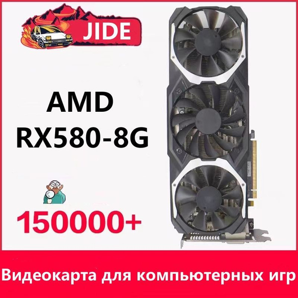 Видеокарта AMD Radeon RX 580, 8 ГБ GDDR5 - купить по низким ценам в ...