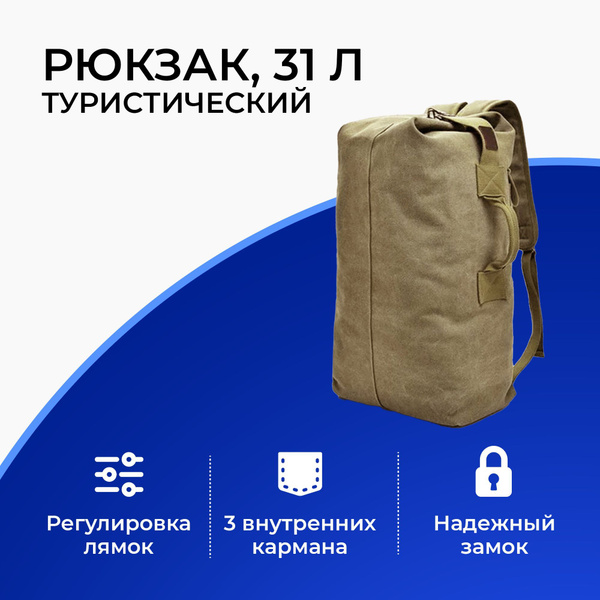 Туристический спортивный рюкзак, хаки - купить с доставкой по выгодным ...