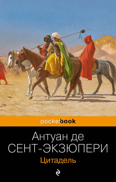 Цитадель купить на OZON по низкой цене (1220969977)