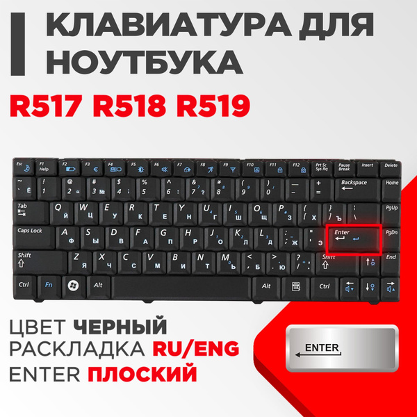 Клавиатура совместимый pn: BA59-02581D для ноутбуков R517 R518 R519 ...
