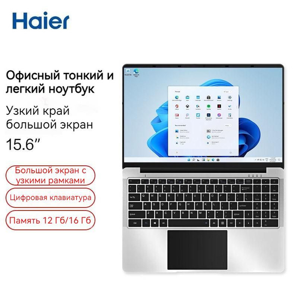 Ноутбук Haier S15 pro, светло-серый купить по низкой цене: отзывы, фото ...