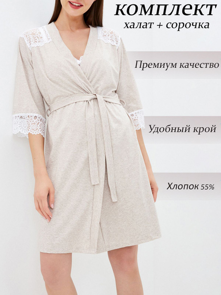 Домашний комплект ANDETTA Одежда для дома - купить с доставкой по выгодным ценам в интернет ...