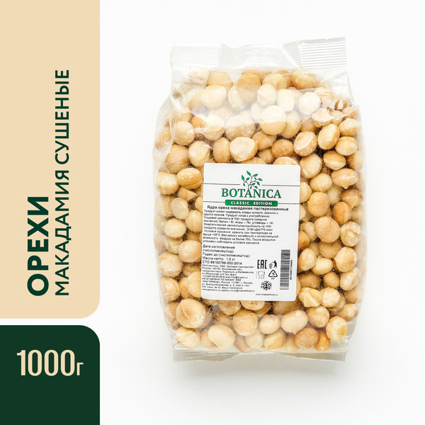 Макадамия очищенная Botanica, 1 кг - купить с доставкой по выгодным ...