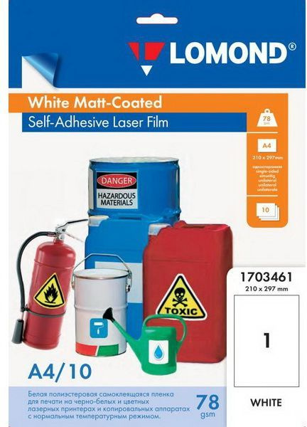 Плёнка Lomond самоклеящаяся для лазерных принтеров А4 (10 листов) белая ...