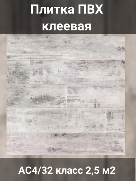 Плитка ПВХ Tarkett Плитка ПВХ/ламинат/напольное покрытие/для пола ...