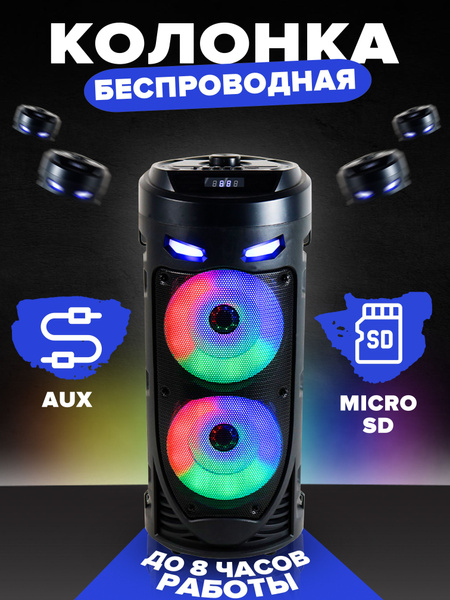 Колонка портативная большая Bluetooth. Музыкальный центр колонка ZQS ...