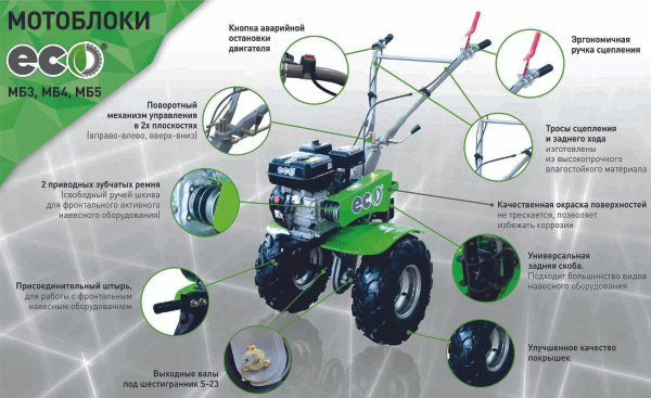 Мотоблок ECO МБ4-702 2впер/1наз (7 л.с.)(широкие колеса 19x7x8+фрезы ...