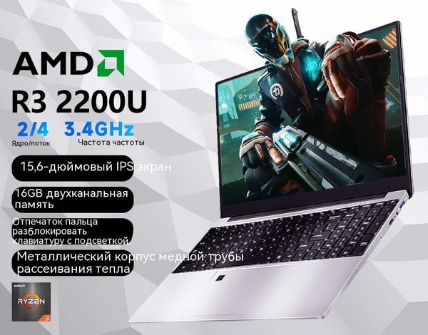 Игровой ноутбук BSLAY R3-2200U, серый металлик купить по низкой цене ...