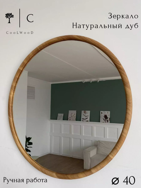 Зеркало интерьерное, 40 см х 40 см, 1 шт - купить по низким ценам в ...