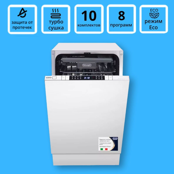 Встраиваемая посудомоечная машина DeLonghi DDW08S Aquamarine eco ...