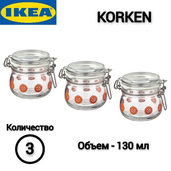 Банка для продуктов универсальная IKEA "Ягоды", 130 мл - купить по ...