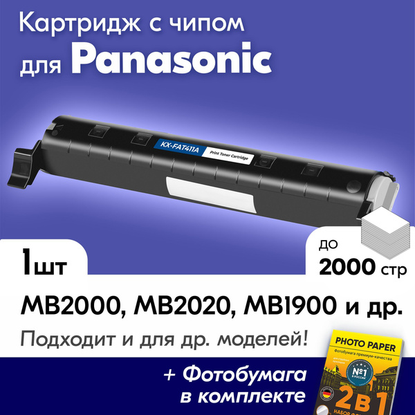 Расходник для печати NV Print Картриджи для Panasonic KX-MB2000 331260 ...