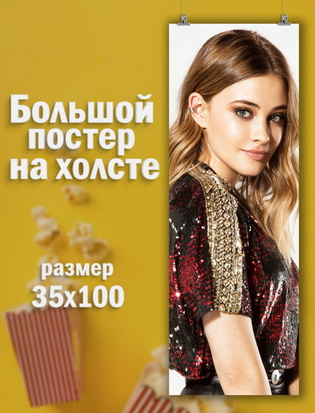 Постер PosterNak Девушки купить по выгодной цене в интернет-магазине ...